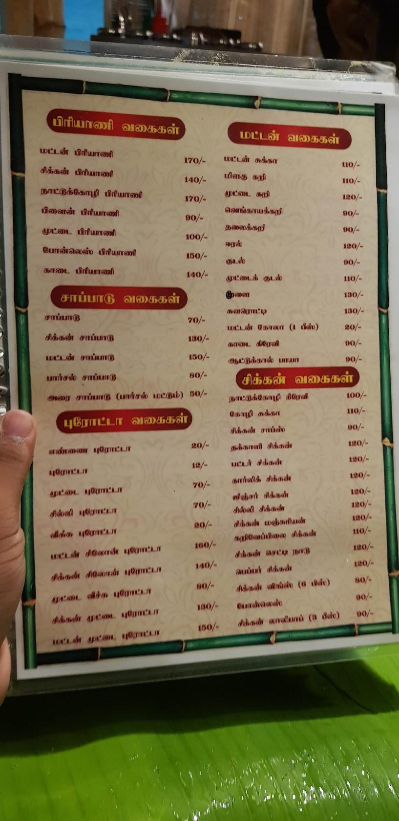 Menu at K Subbu Mukku kadai, Madurai