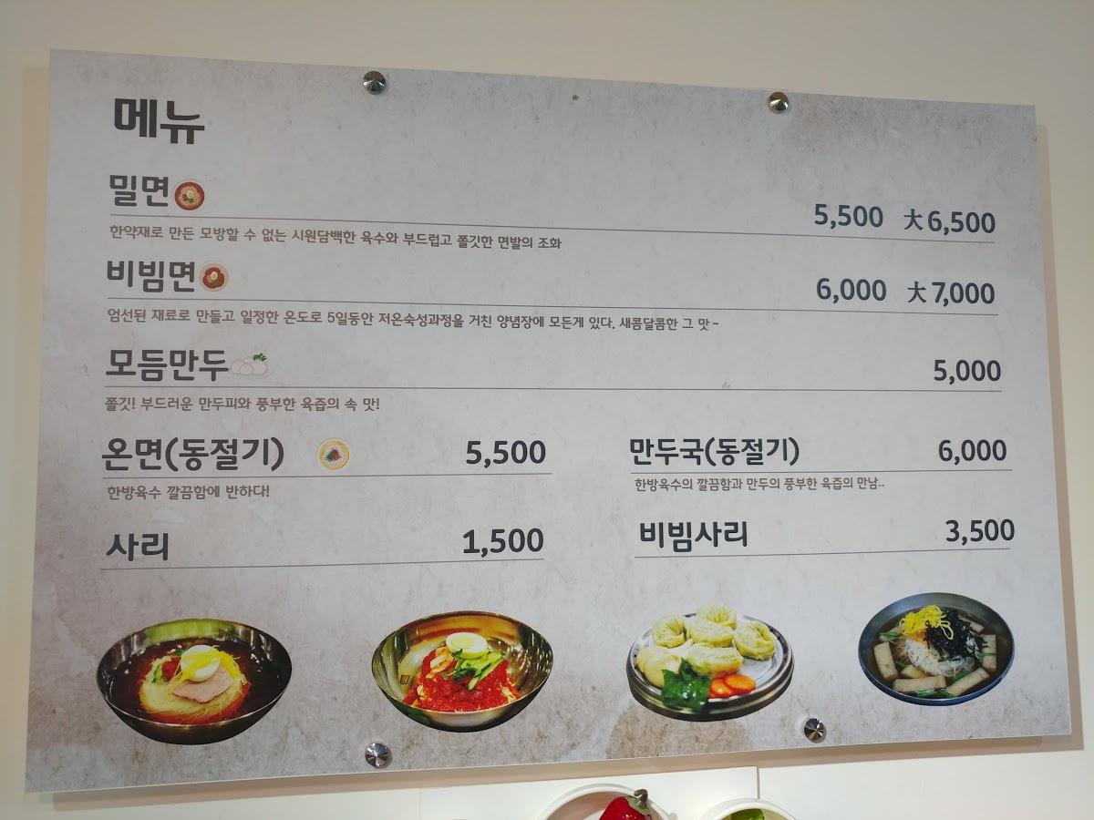 Menu at Kaon Milmyeon Pohang restaurant, Pohang-si