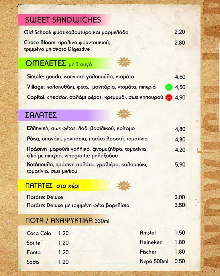 Menu at Sandwich lab, Marousi