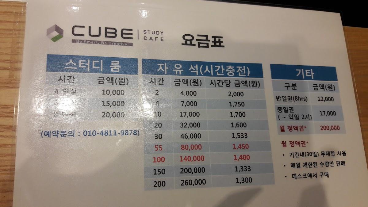 Menu at Cube Study Cafe, Seoul