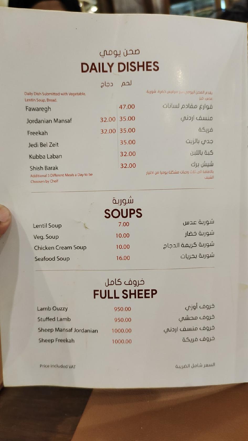 Menu at Bab AlHara Restaurant, Ajman
