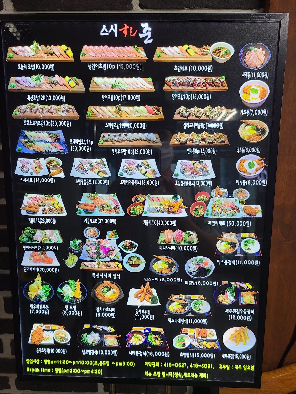 Menu at Hanam Pig House Songpa Seokchon restaurant, Seoul, 293-4 석촌동