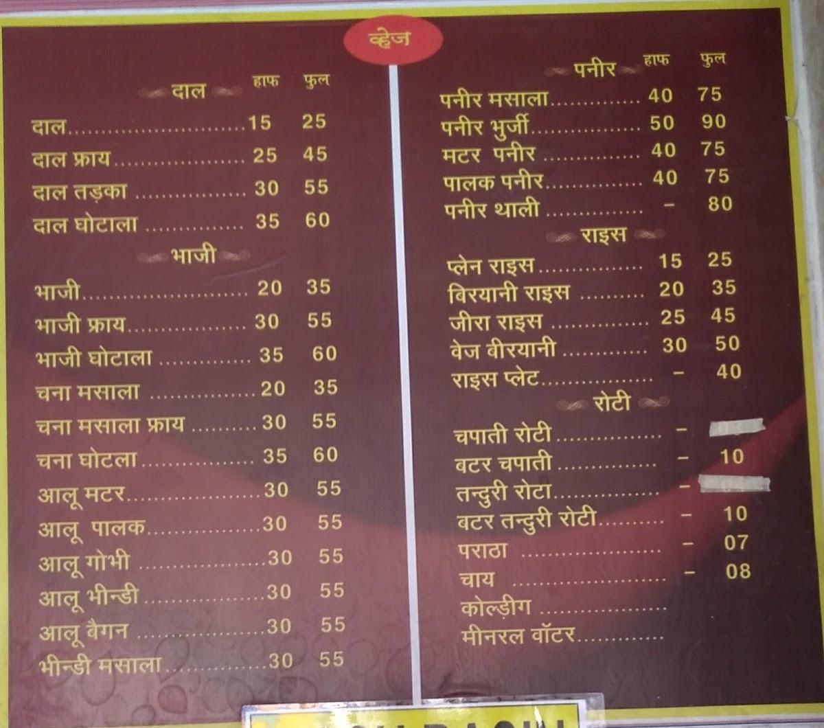Menu at Welcome Hotel, Bilalpada