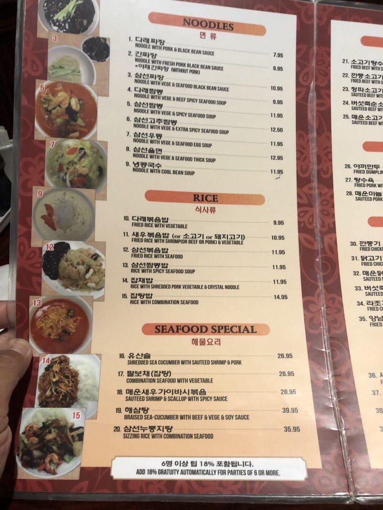 Menu at Da Rae Won Restaurant, Beltsville