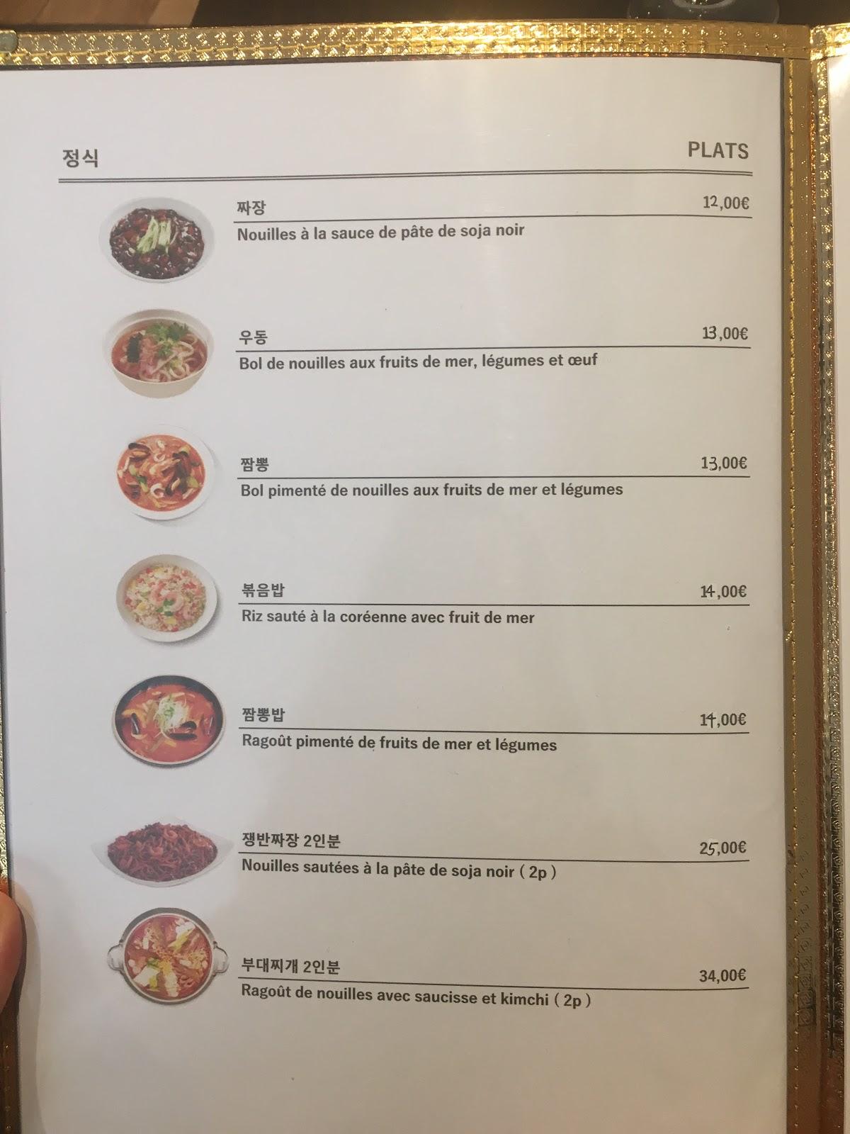 Menu au Bobae restaurant, Paris, 36 Rue Pascal