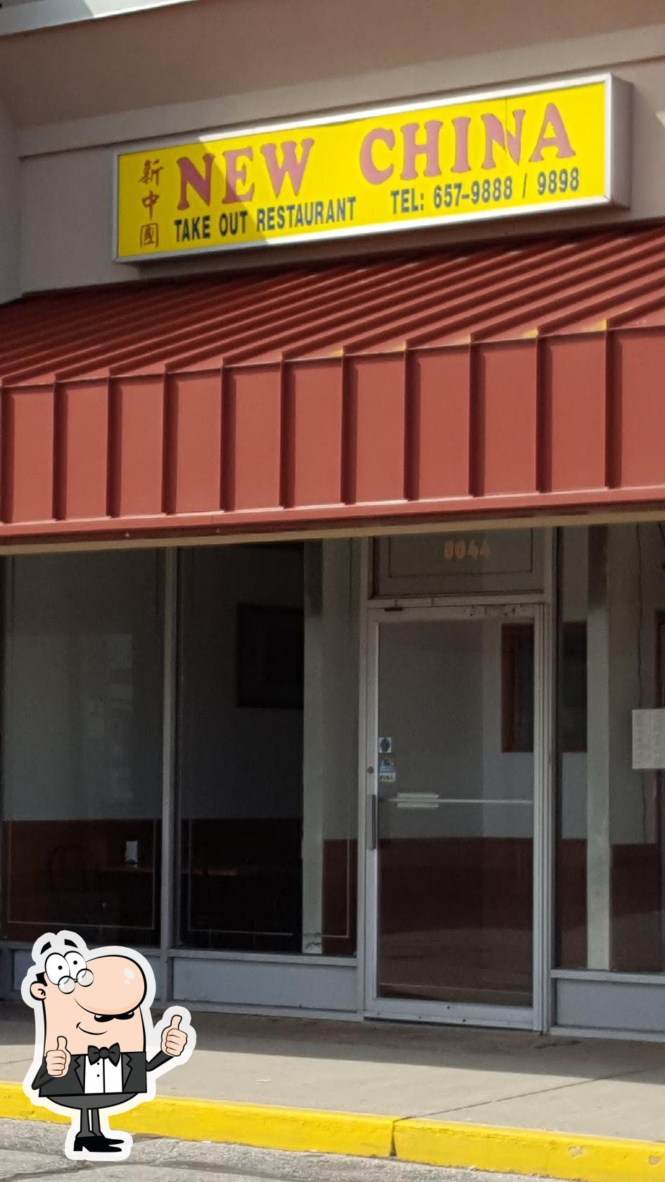 New China Restaurant, Kenosha - Restaurant menu, prices and reviews