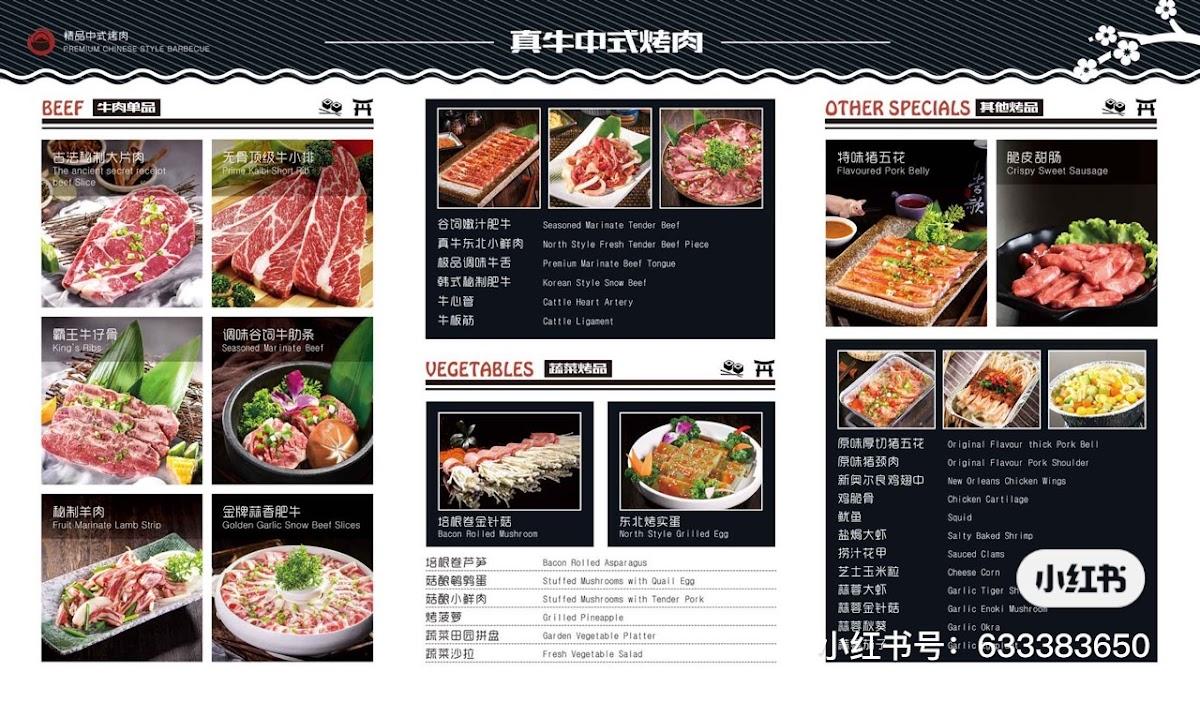 Carta de Kung Fu Beef Chinese BBQ 真牛中式烤肉, Toronto
