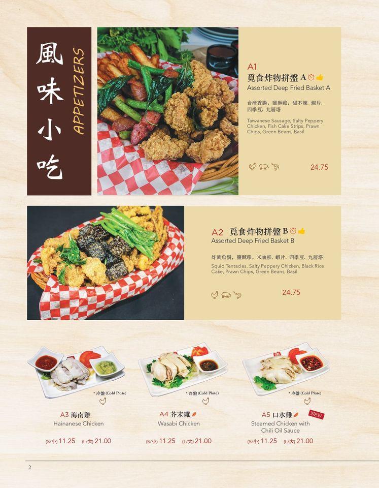 Menu at Myst Asian Fusion restaurant, Burnaby