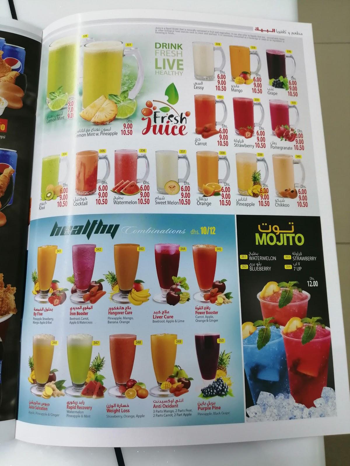 Menu at AL BAKE restaurant, Fujairah