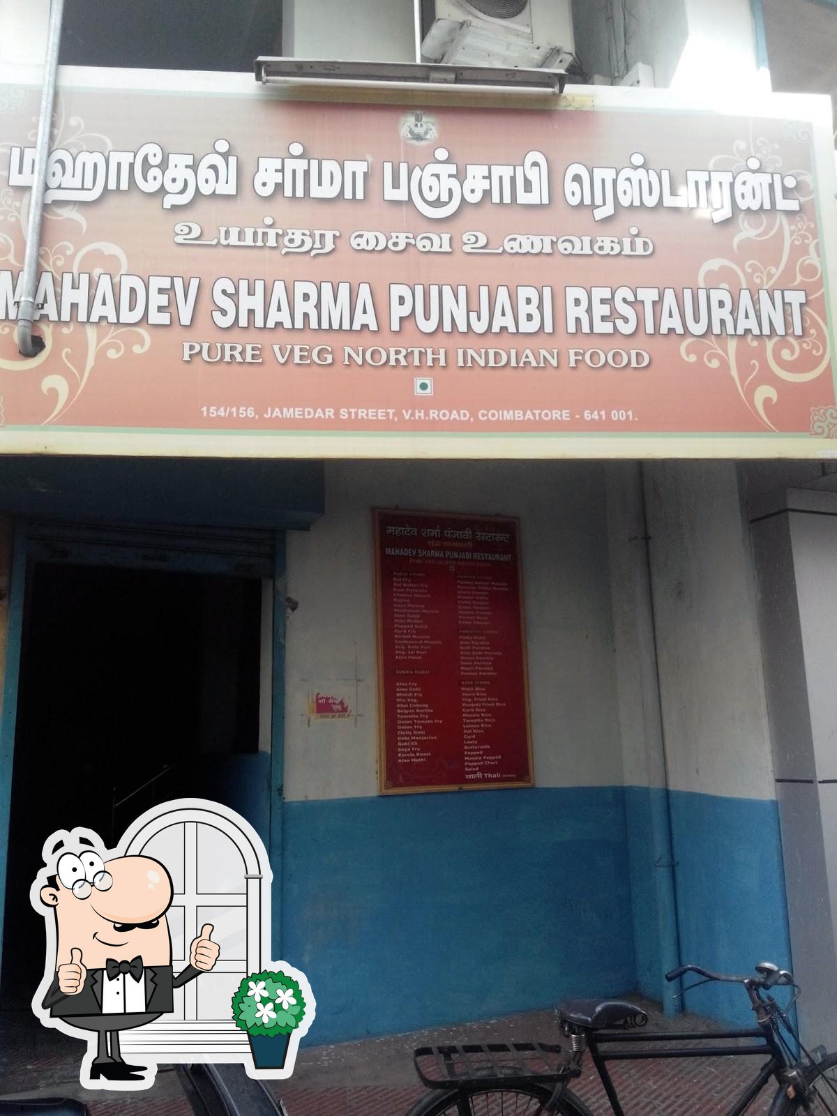 Mahadev Sharma Punjabi Restaurant, Coimbatore - Restaurant menu, prices ...