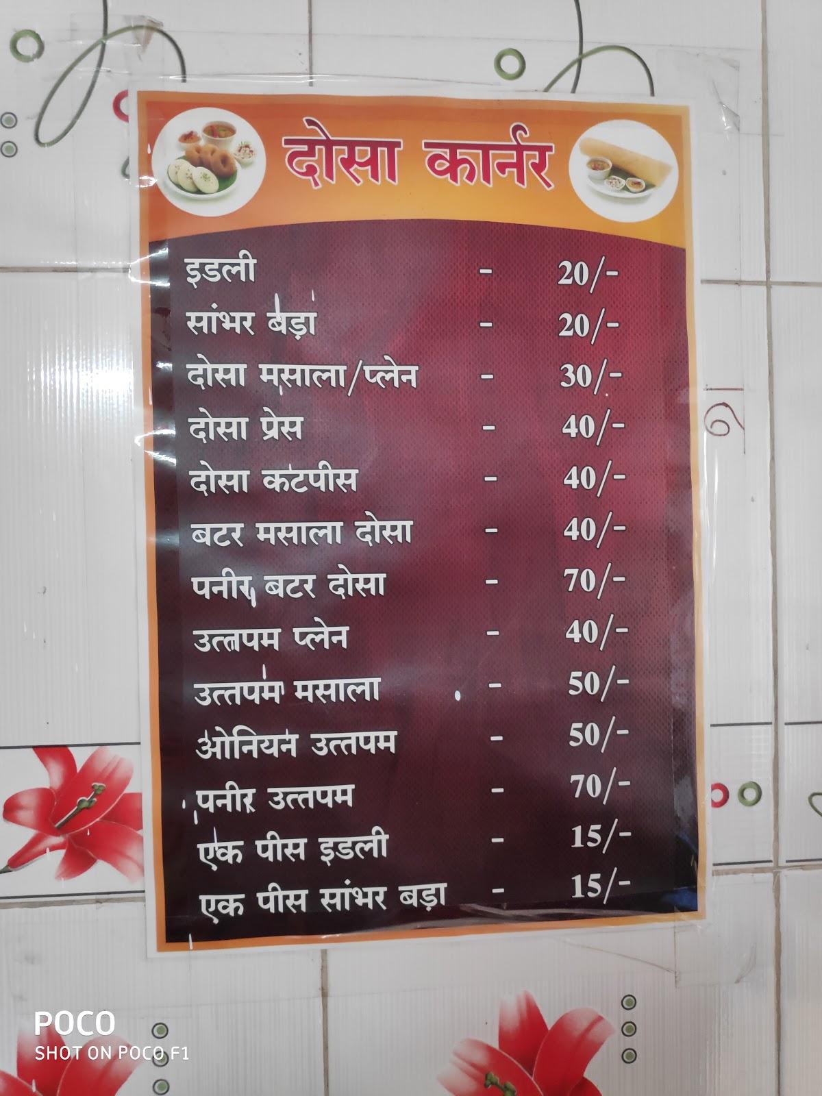 Menu at Jain South Indian Corner, Durg