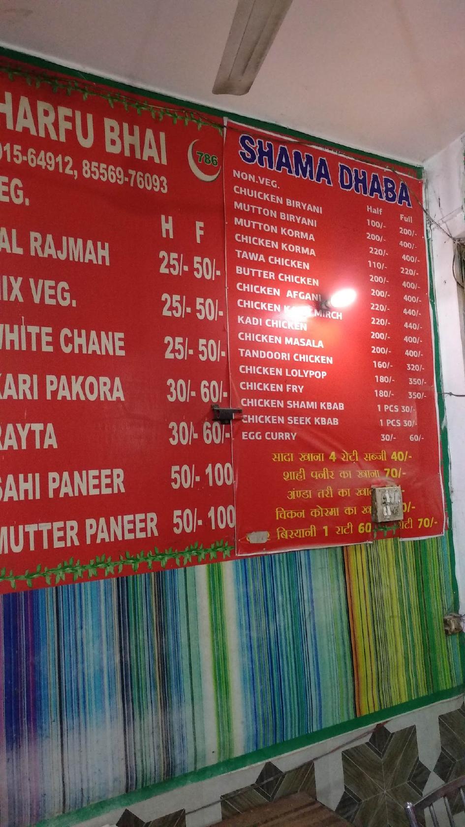Menu at Shama Dhaba, Mohali, Sahibzada Ajit Singh Nagar, 698