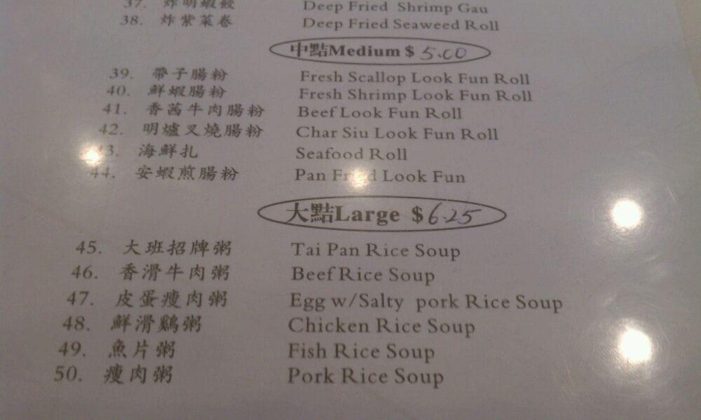 Menu at Tai Pan Dim Sum restaurant, Honolulu