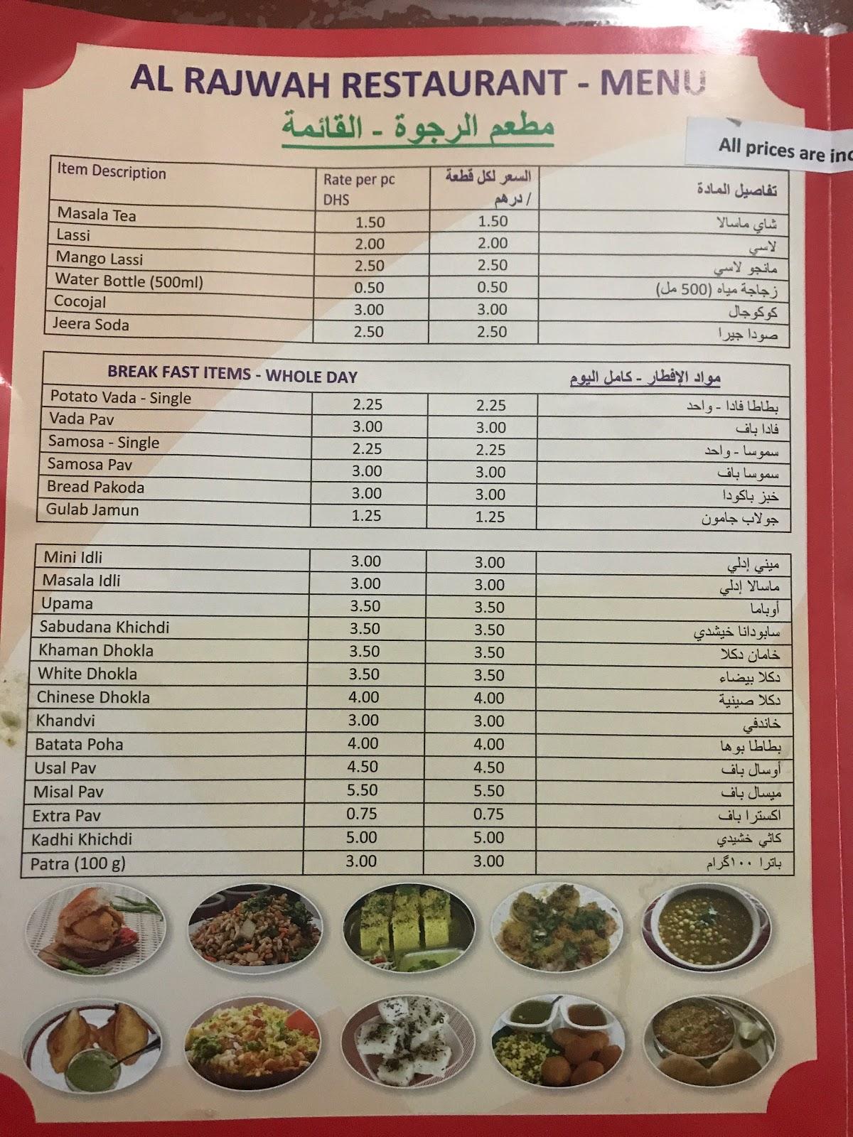 Menu at Dar Al Rajwah Restaurant, Sharjah