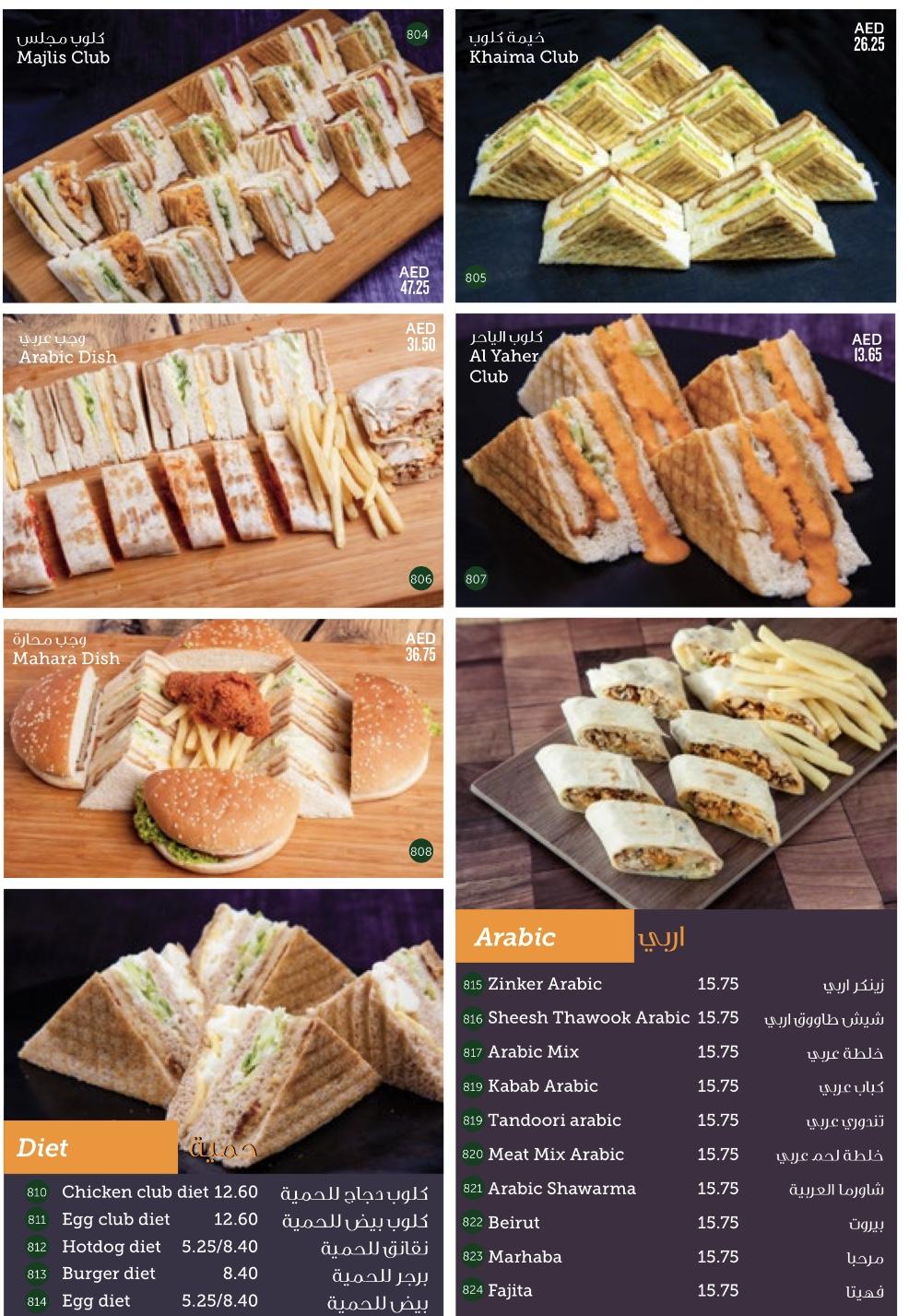 Menu at Seashell Restaurant Al Yahar, UAE