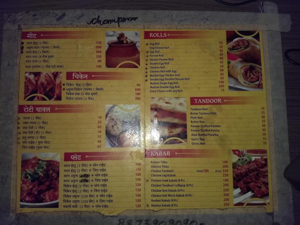 Menu at Champaran Meat House, Bhagalpur, Mundichak