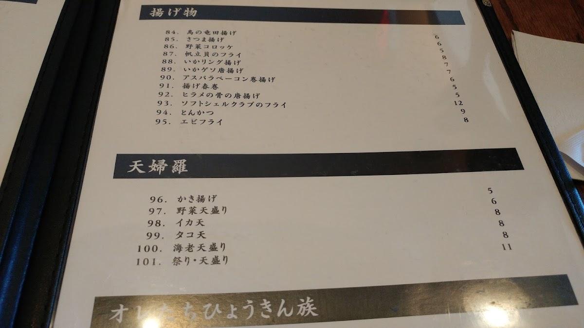 Menu at Matsuri restaurant, Miami