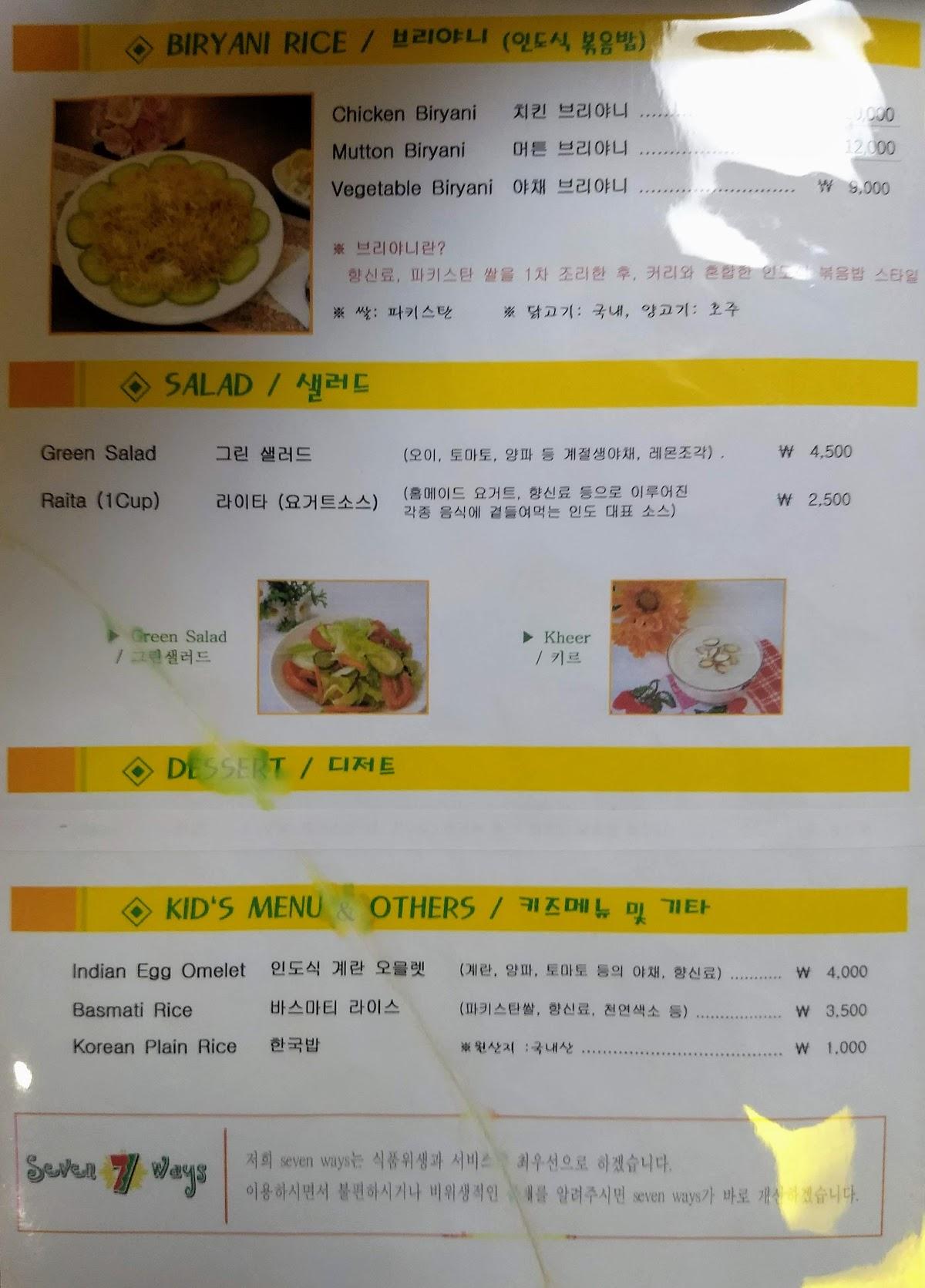 Menu at Seven Ways restaurant, Incheon
