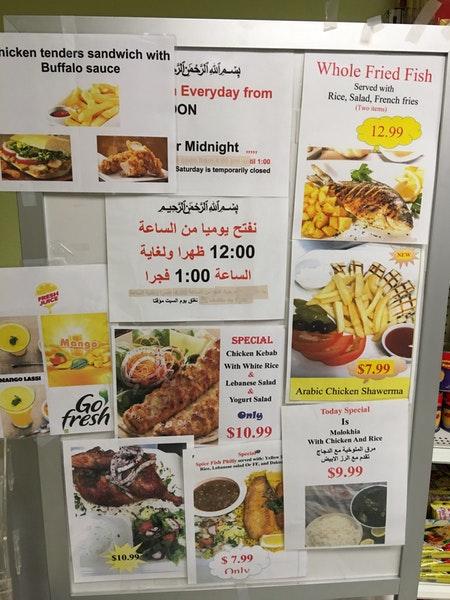 Menu at Al-houda Restaurant. مطعم الهدى, Palm Bay