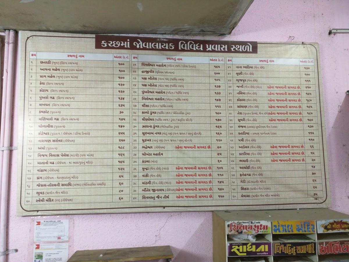 Menu at Gandhi Satvik Jain Bhojanalay - Samakhiali, Samkhiyali