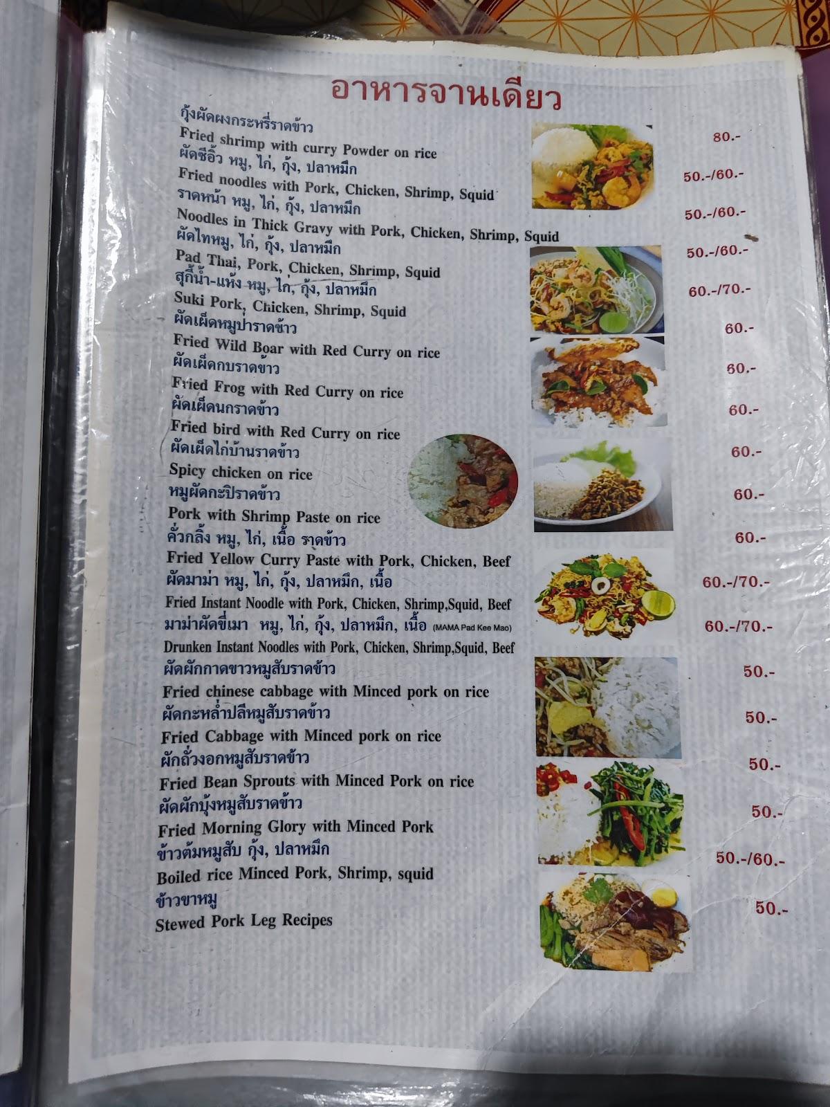 Menu at Ko Tu Restaurant, Ko Samui