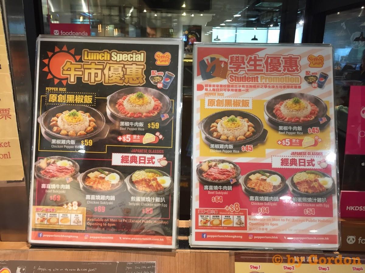 Menu at Pepper Lunch restaurant, Hong Kong, 1 On Chun St