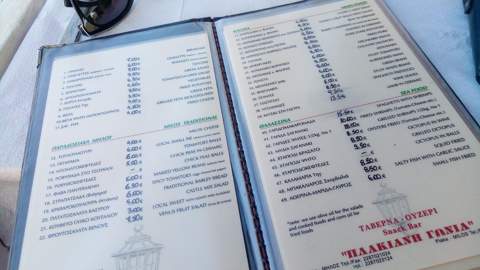 Menu at Plakiani Gonia - Taverna Ouzeri, Milos