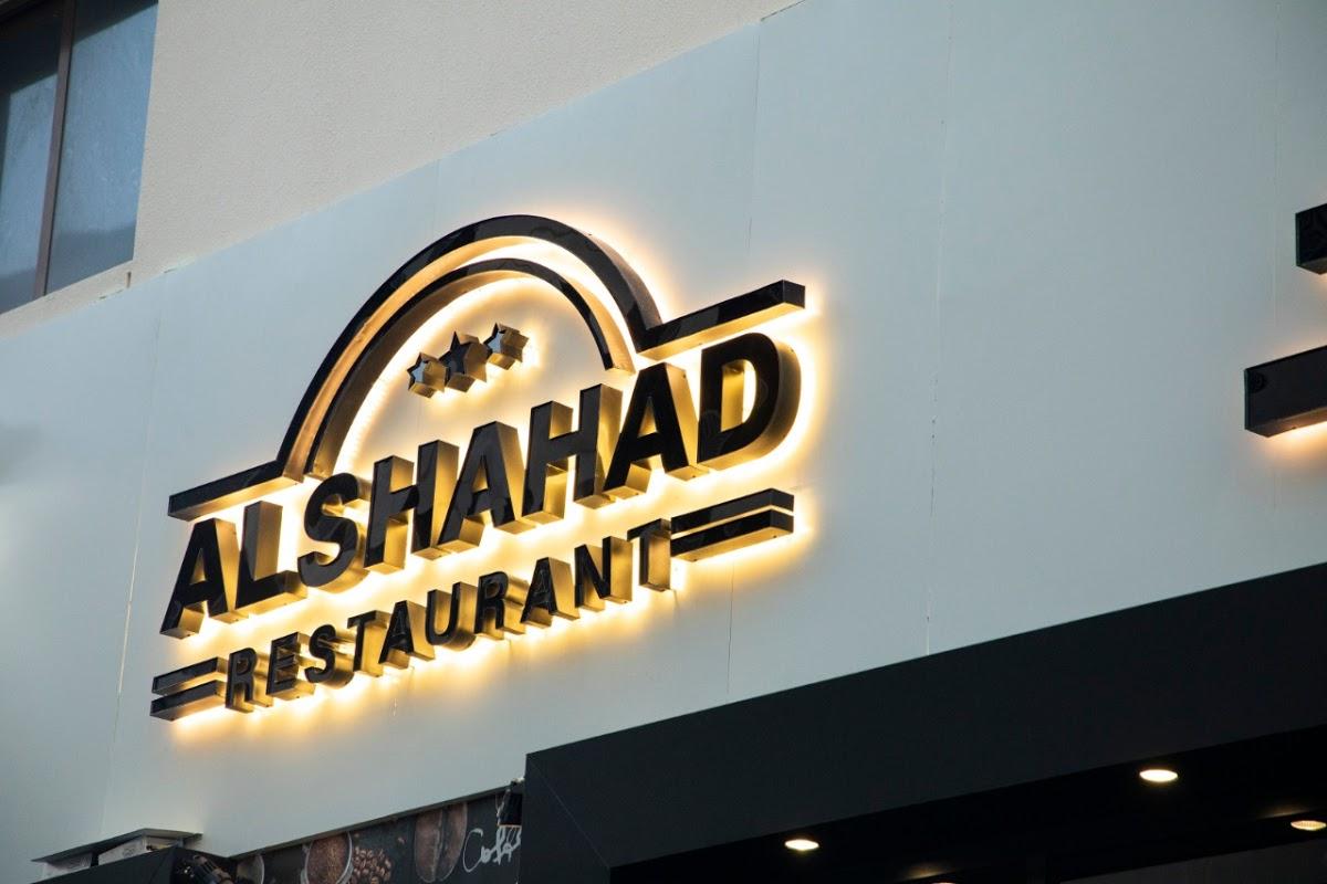 Al Shahad Restaurant & Cafeteria, Dubai - Restaurant reviews