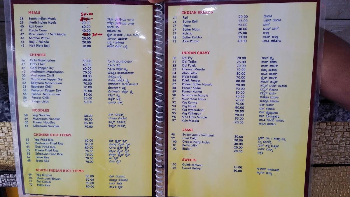 Menu at Udupi Sagar, Bengaluru, Swastha Vidya sagar school