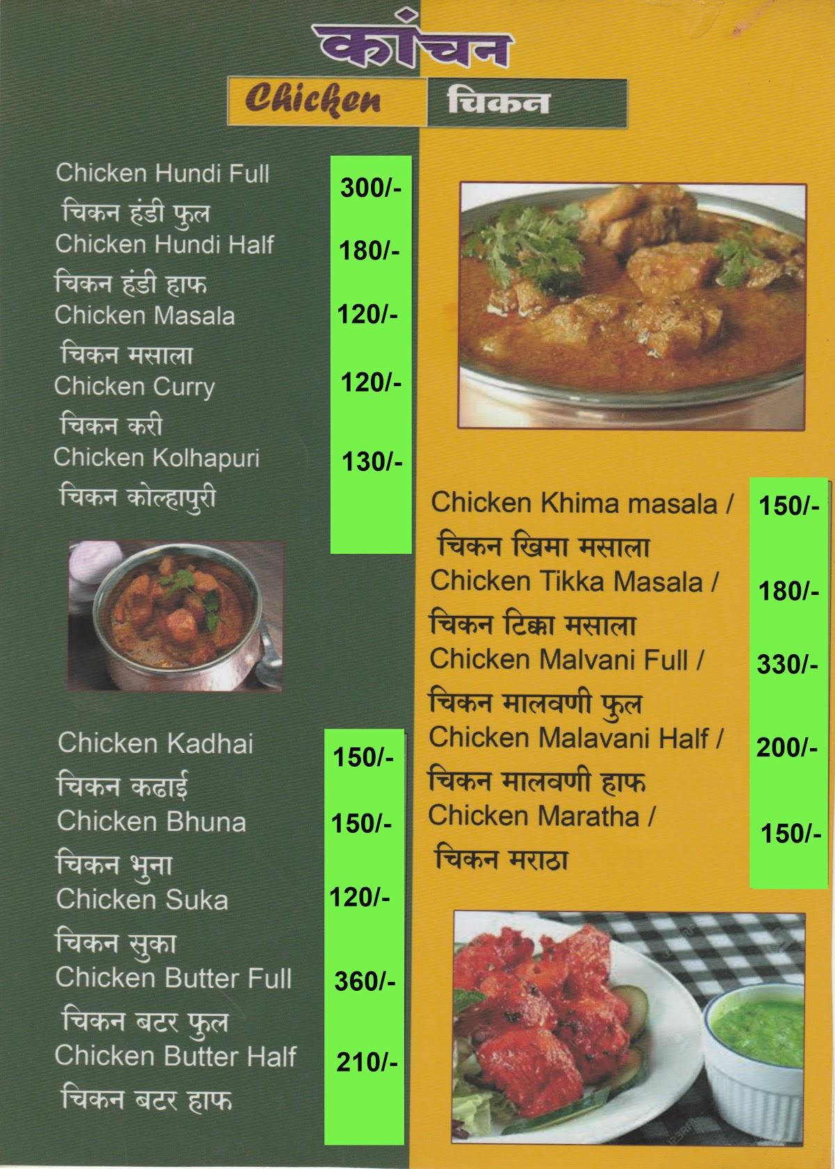 Menu at Kanchan Sea Food, Yavat