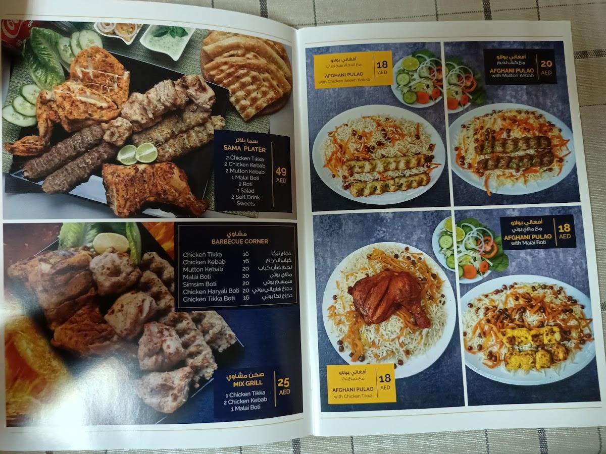 Menu at Sama Al-Khair Restaurant, Sharjah