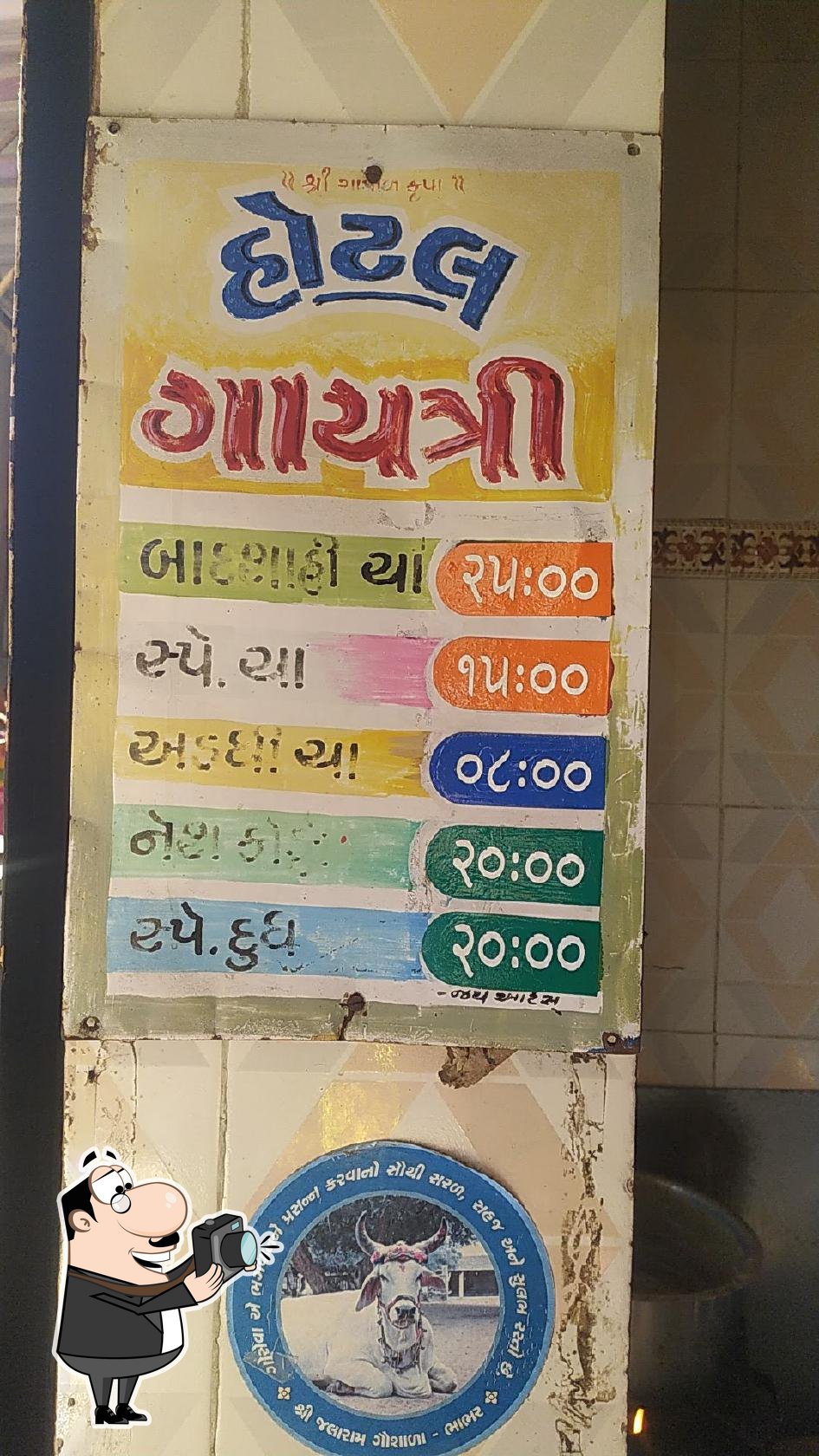 Gayatri tea stol, Rawapar - Restaurant menu, prices and reviews