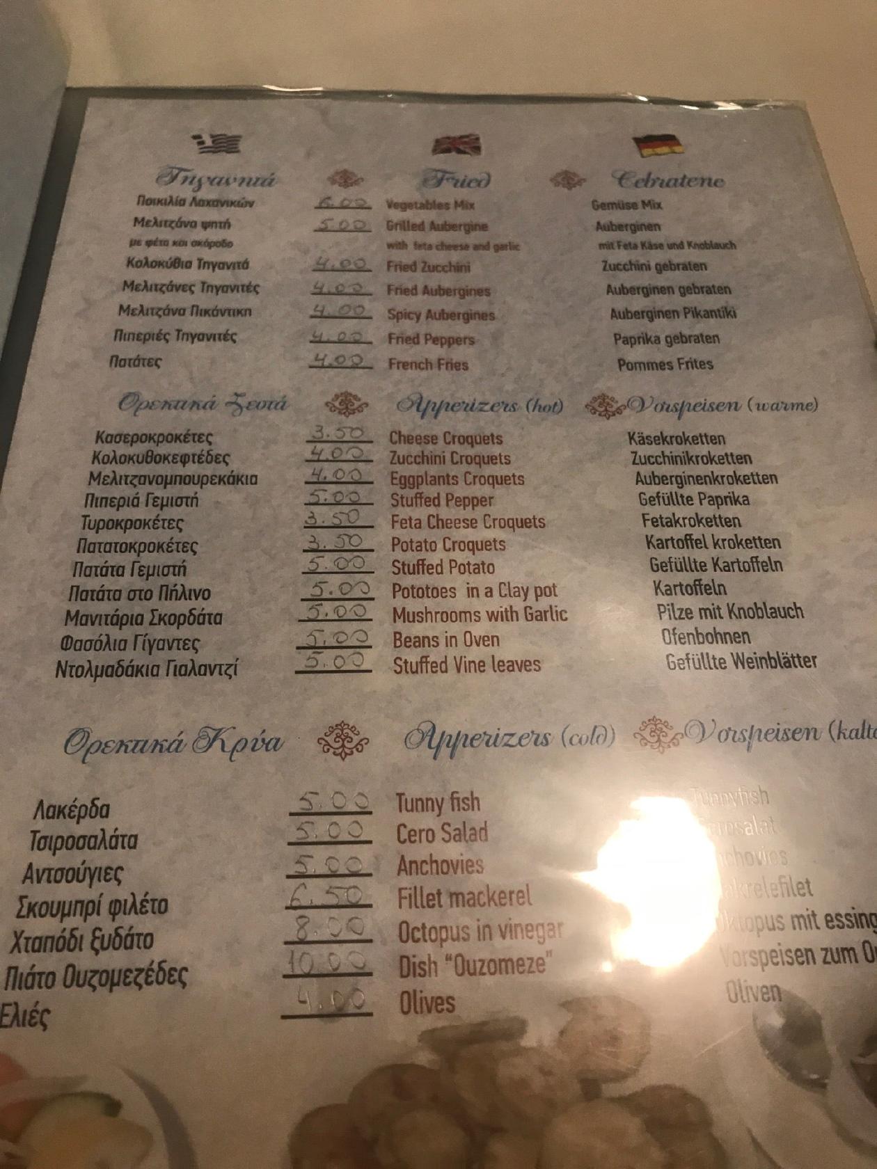 Menu at TAVERNA to STEKI, Afytos