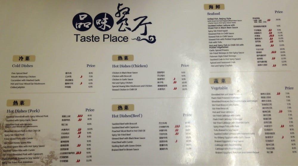 Menu at Taste Place restaurant, Ames, 223 Welch Ave Upper Level