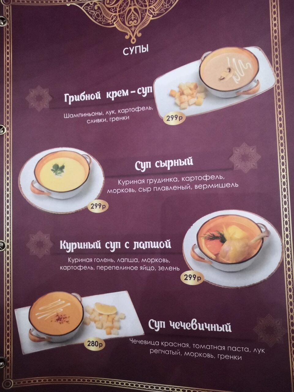 Menu at Karavan-Saray restaurant, Grozny