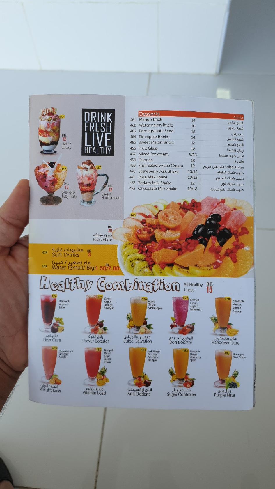 Menu at Smartcook Restaurant, Dubai, Al Salam Building