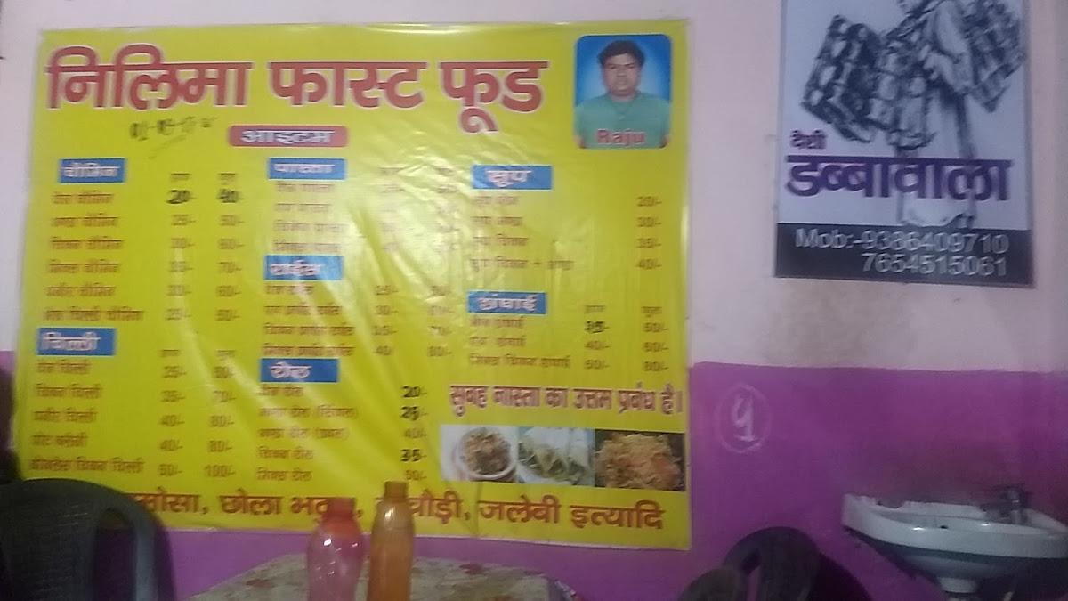 Menu at Neelima Fast Food, Ranchi