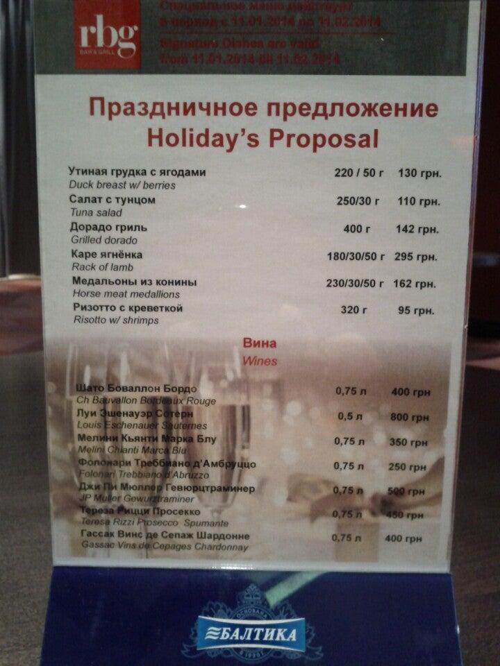 Menu au RBG Bar & Grill Donetsk, Donetsk
