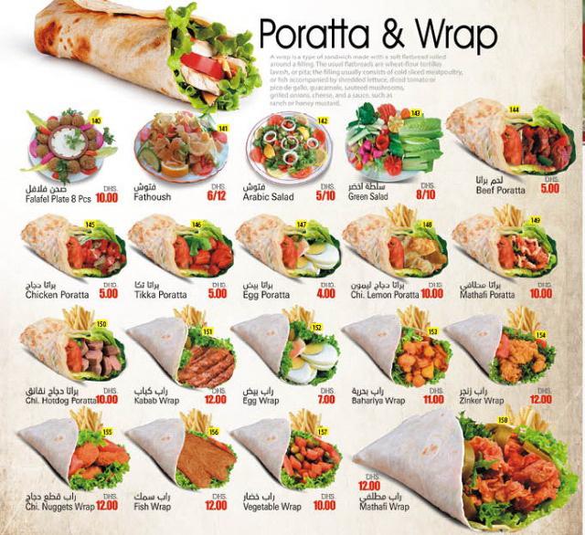 Menu at Afrah Al Madina Cafeteria, Sharjah