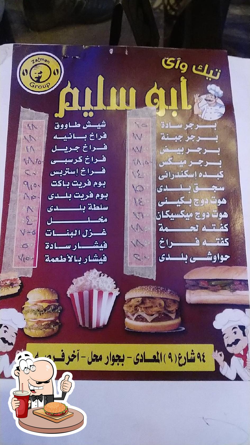 Abo Sleem cafe, Égypte - Restaurant reviews