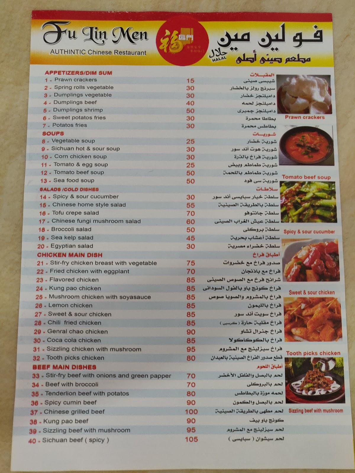 Speisekarte von Genghis Khan Restaurant, New Cairo City