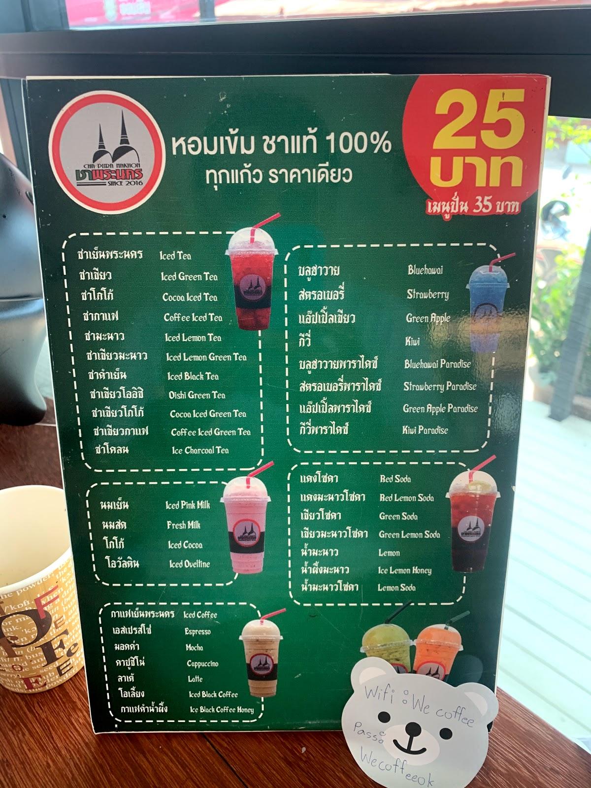 Menu at We Coffee cafe, Thailand