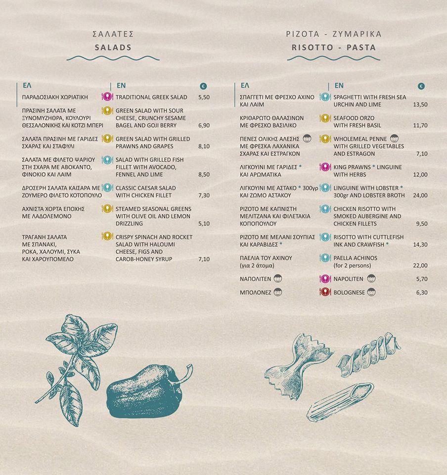 Menu at Achinos, Agios Nikolaos