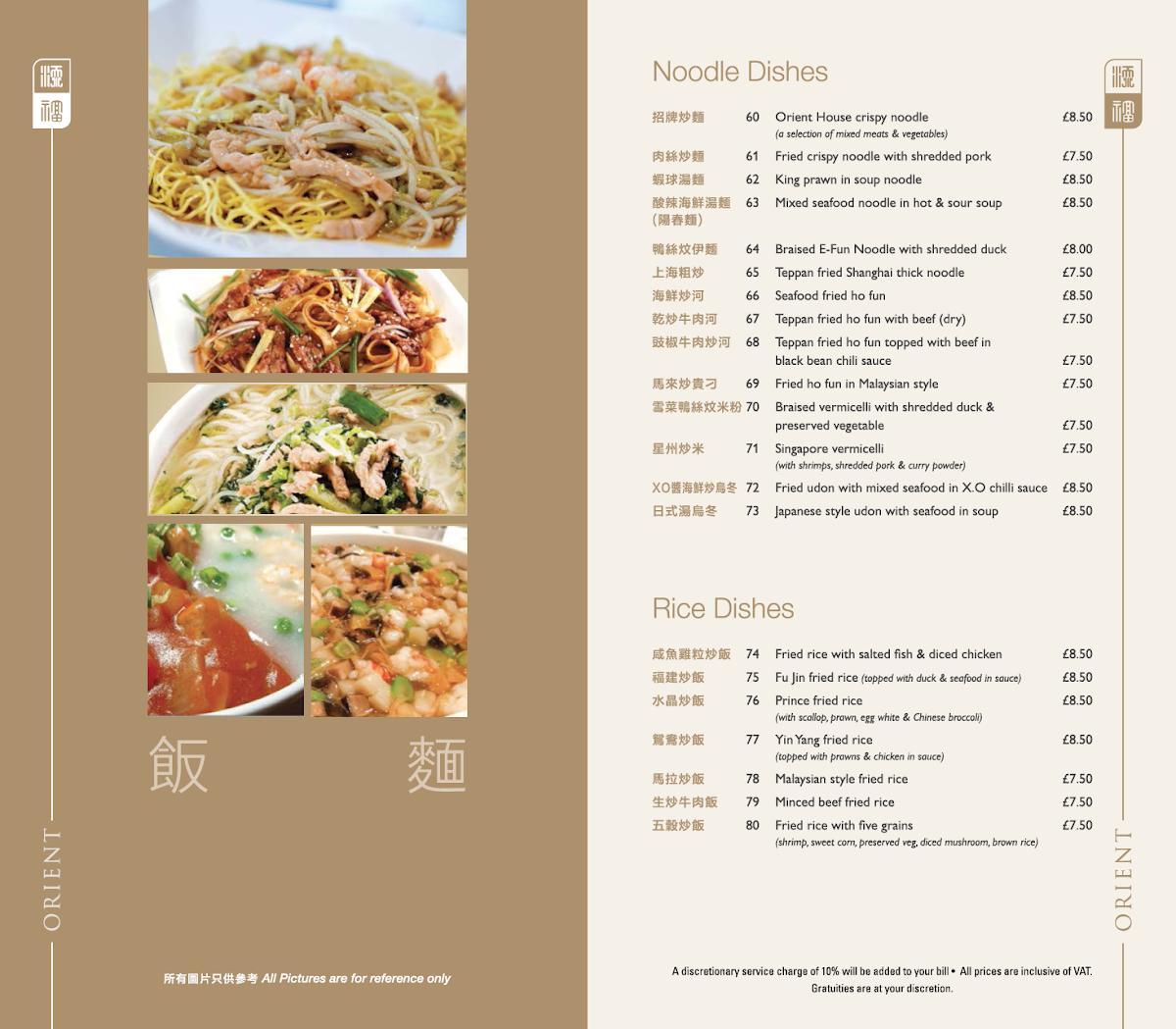 Menu at Orient London restaurant, London, 15 Wardour St