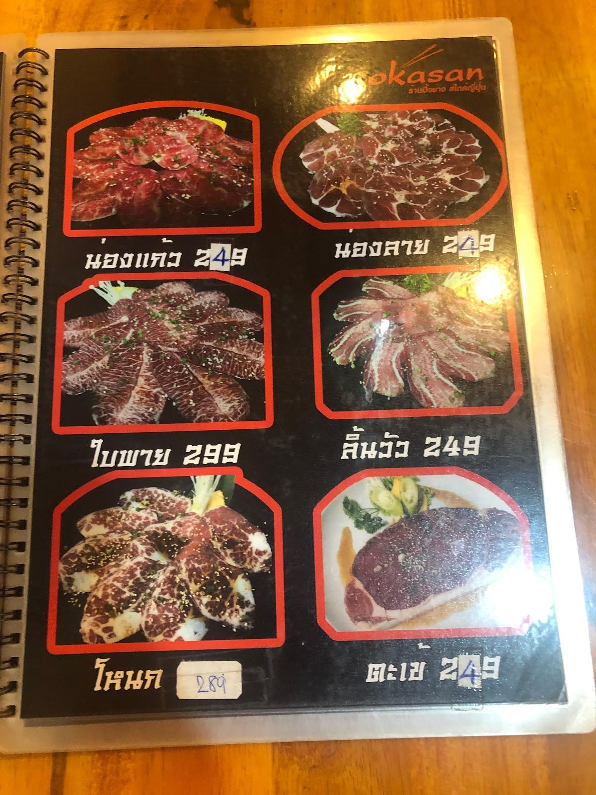 Menu at Okasan restaurant, Ubon Ratchathani