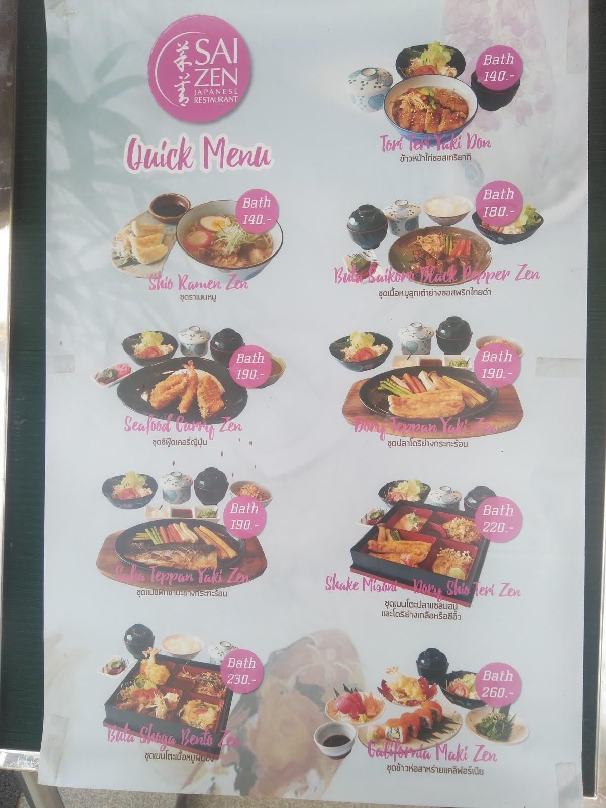 Menu at Saizen II restaurant, Preng