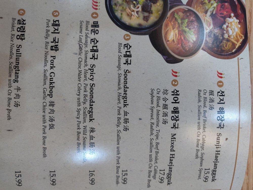 Menu at Myung Ga Haejangguk restaurant, Arcadia
