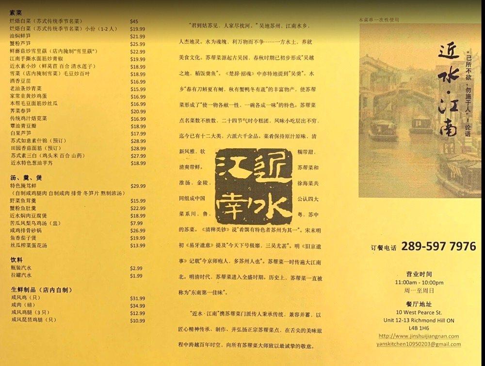 Menu at Yan's Kitchen restaurant, Richmond Hill