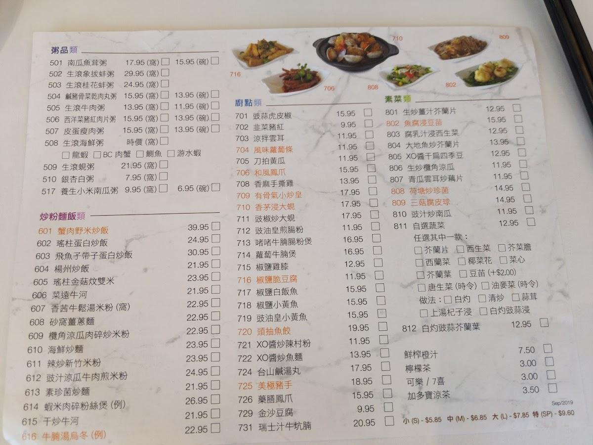 Menu at Yue Restaurant, Richmond, 110-8351 Alexandra Rd