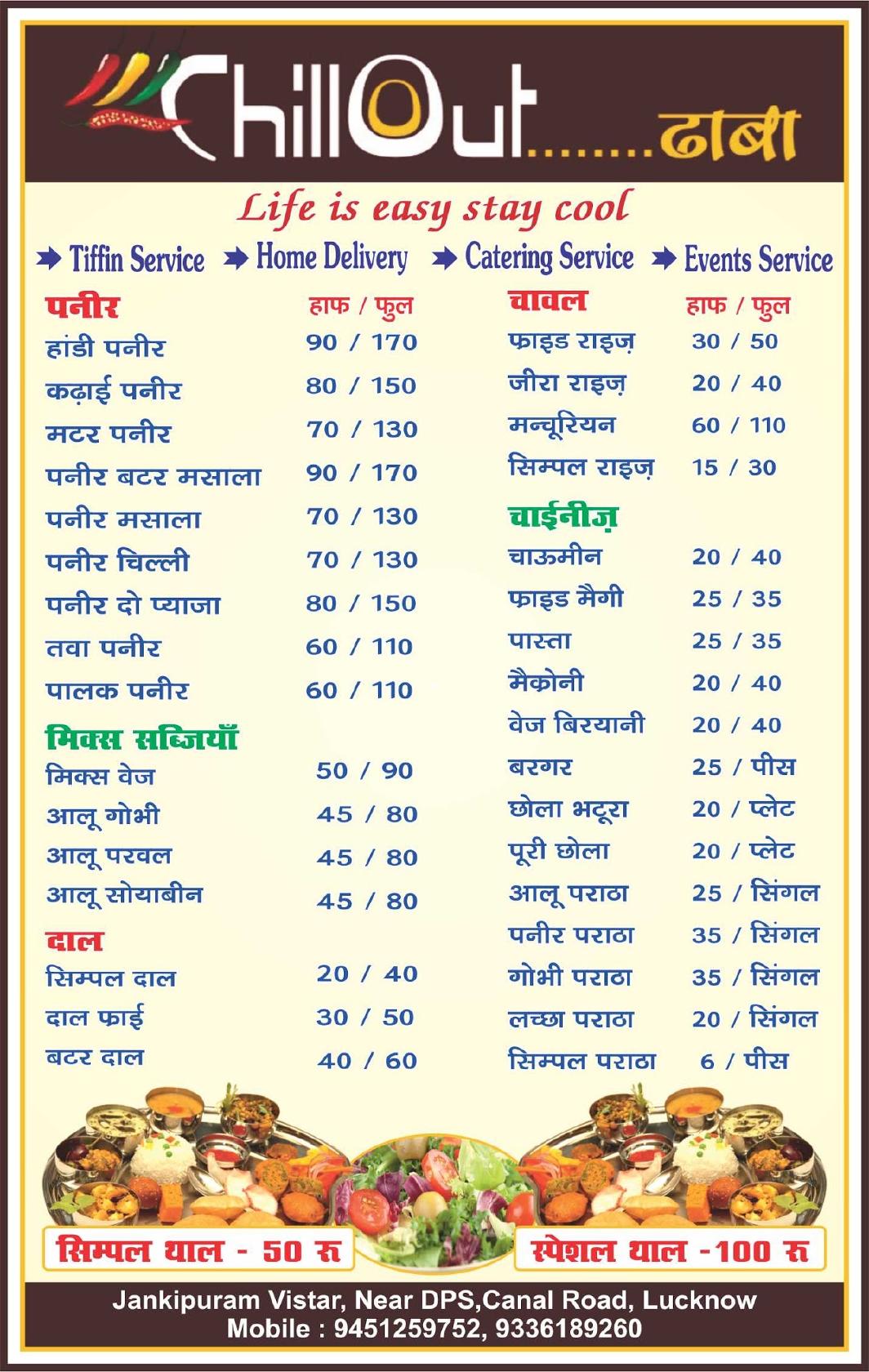 Menu at Chill Out Dhaba, Lucknow